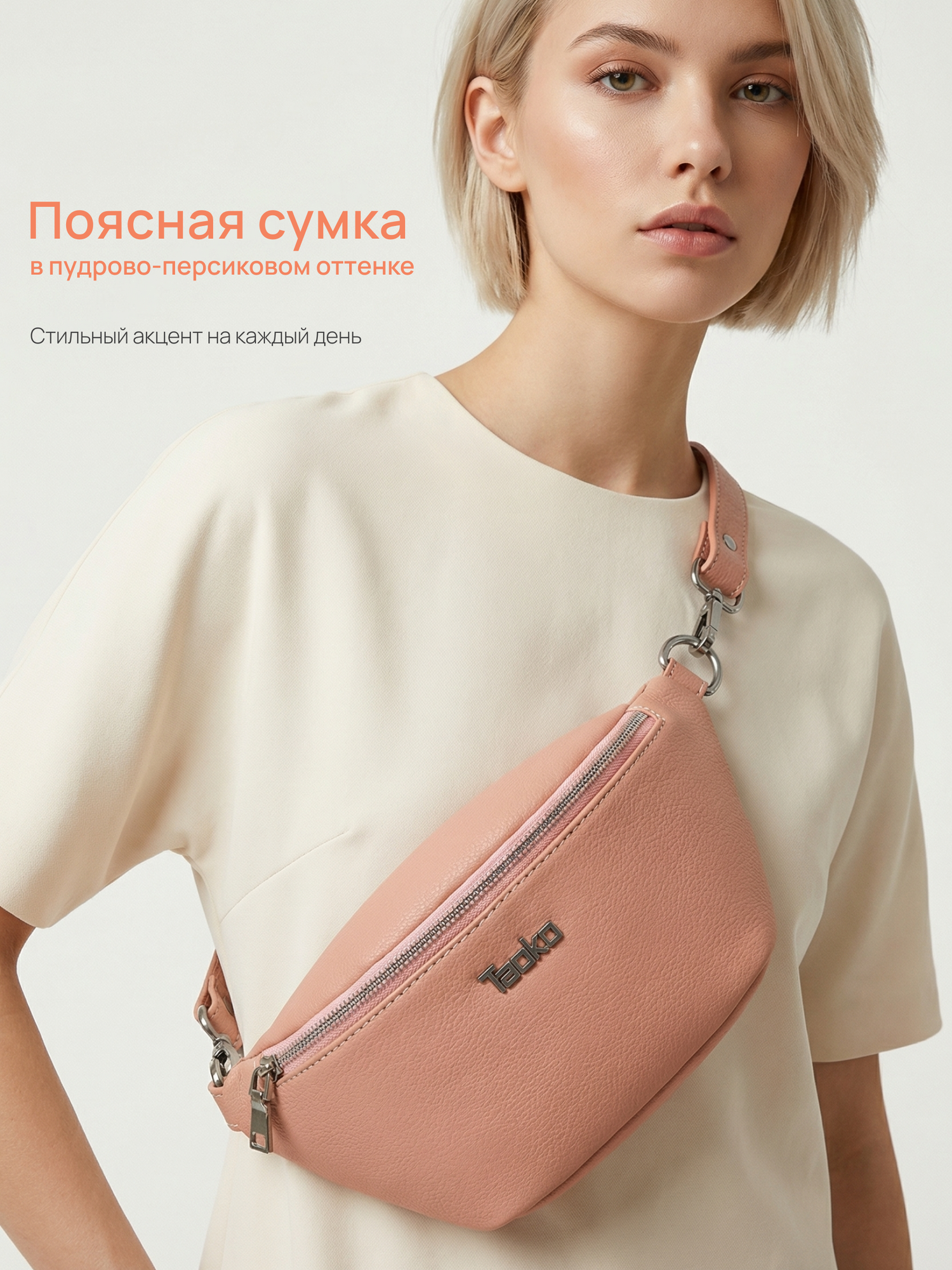 Сумка поясная Поясная сумка из искусственной кожи