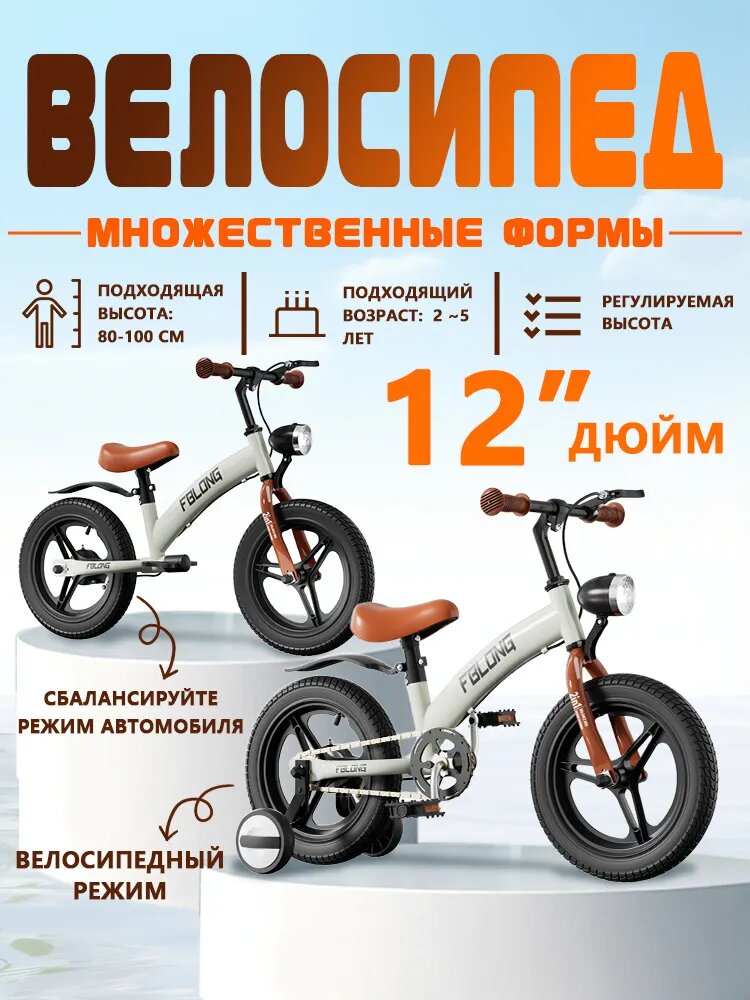 Велосипед детский,12 дюйм, велосипеды для девочек и мальчиков, Фара,2 колеса + 2 опорных колеса.