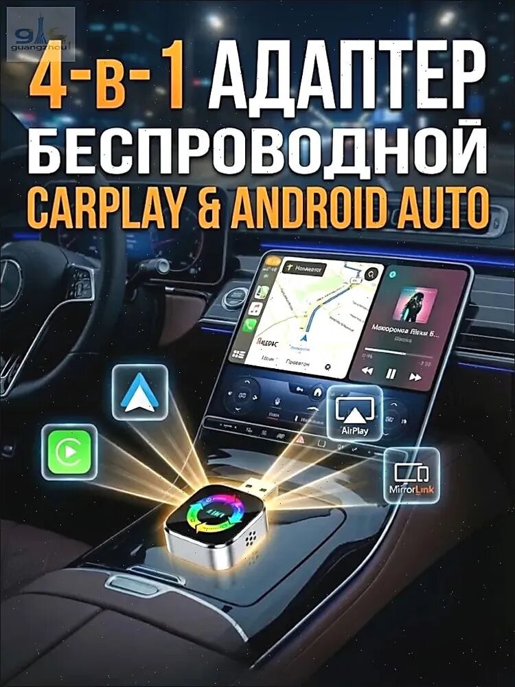 Устройство головное, 1ГБ