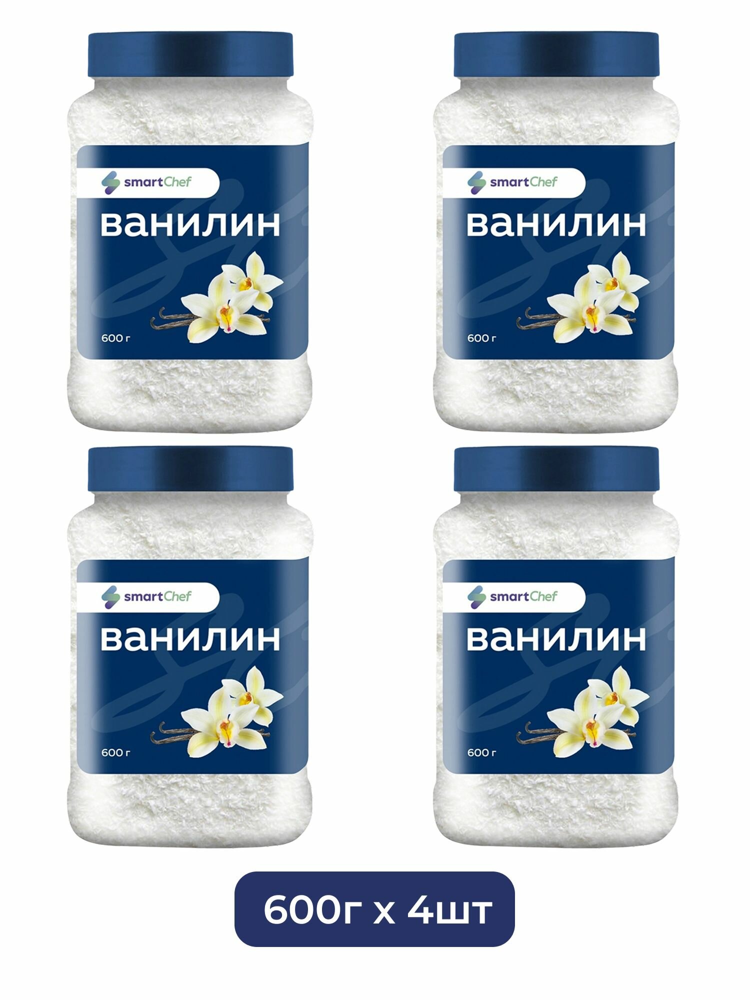 Ванилин Smart Chef Сухой Пищевой 600г х 4шт.