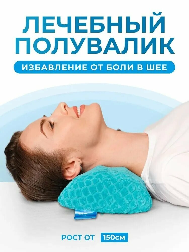 Detensor Kurt Kienlein Ортопедическая подушка 16x40см, высота 8 см