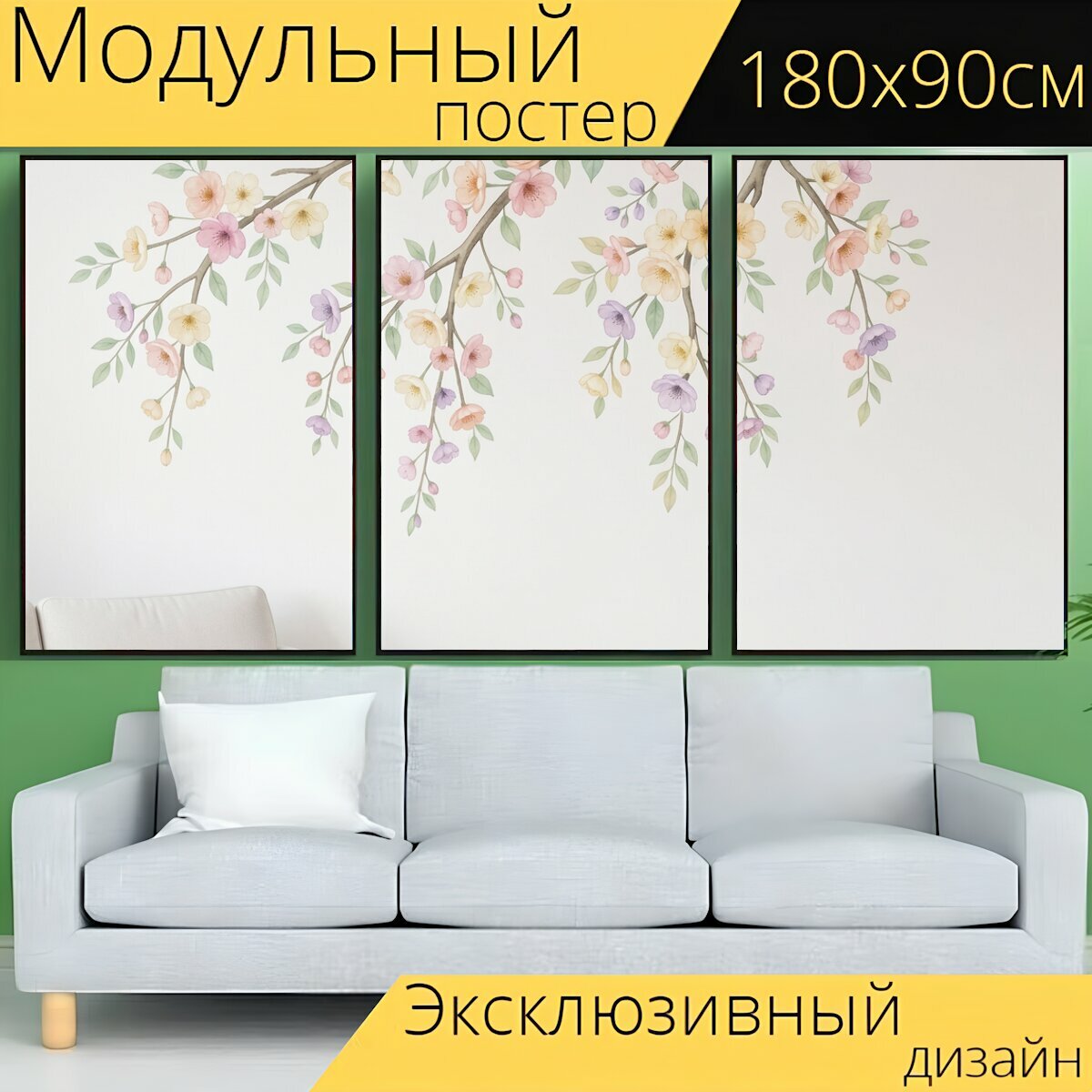 Модульный постер "Цветущая ветвь сакуры. Нежная весенняя композиция с раскидистыми ветвями, усыпанными пастельными цветами и зелёной." 180 x 90 см. для интерьера на стену в тубусе