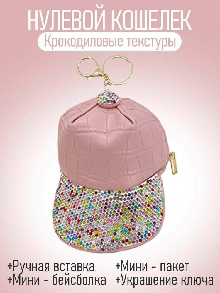 Монетница