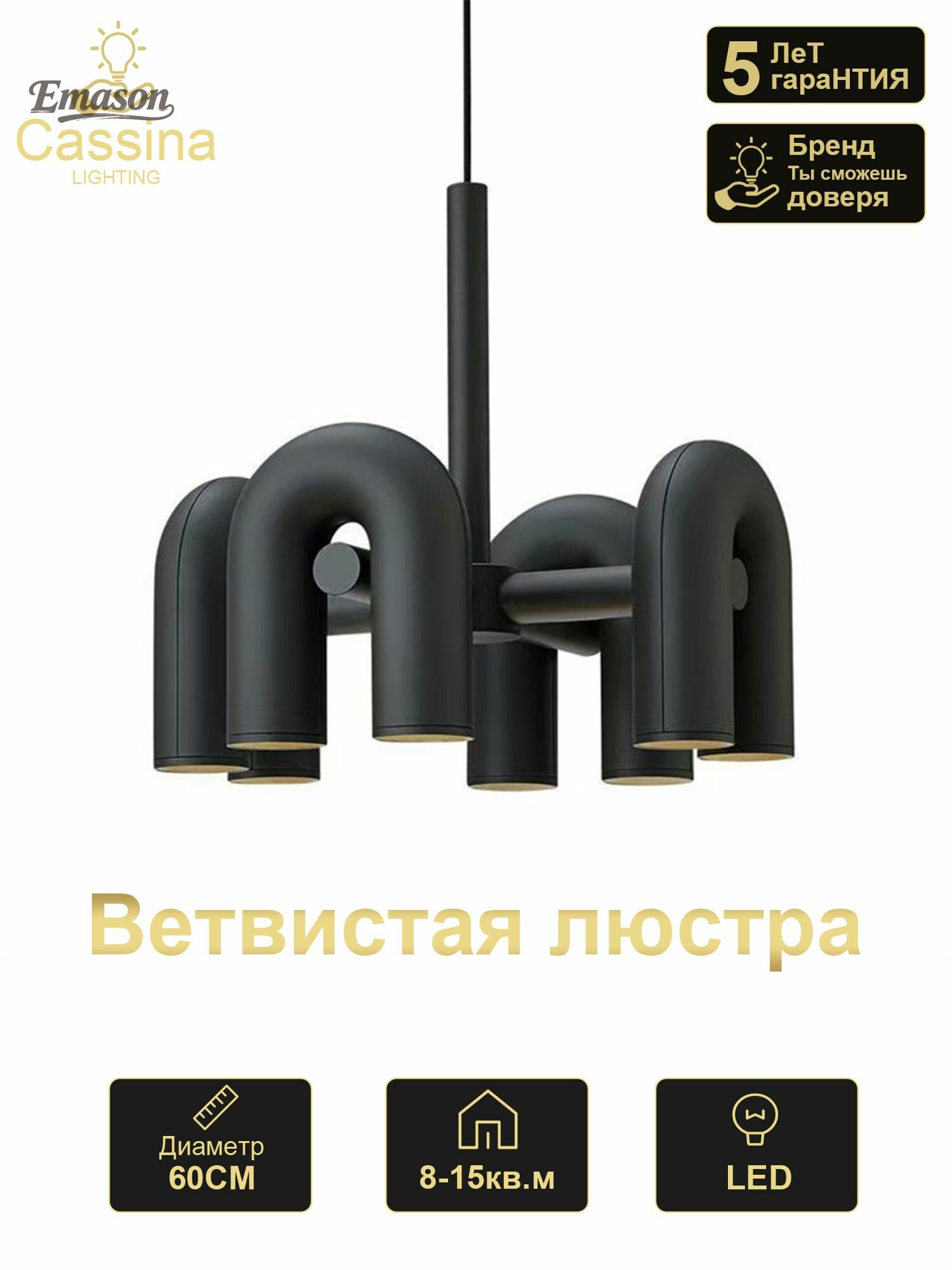 Потолочный светодиодный светильник люстра Cassina, современный креативный дизайн, Черный 60 см