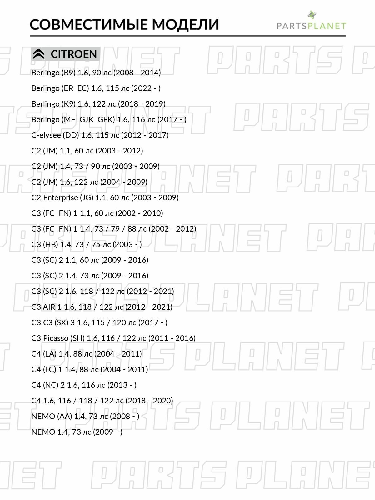 Сальник коленчатого вала, для Ситроен C4 2018-2020, 1 2004-2011, 2 2013, Пежо 308 1 2011-2016, 2 2015-2021 арт 813853300 — фото 1