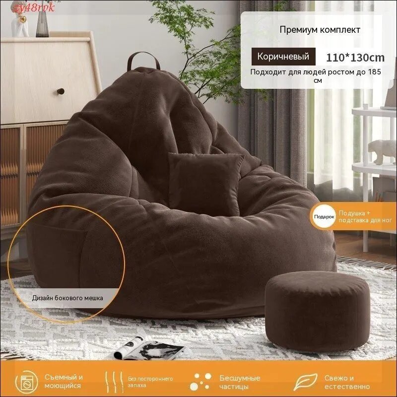 Кресло-мешок Трон, Капвелюр, Размер XXL, шоколадный,100*55*110