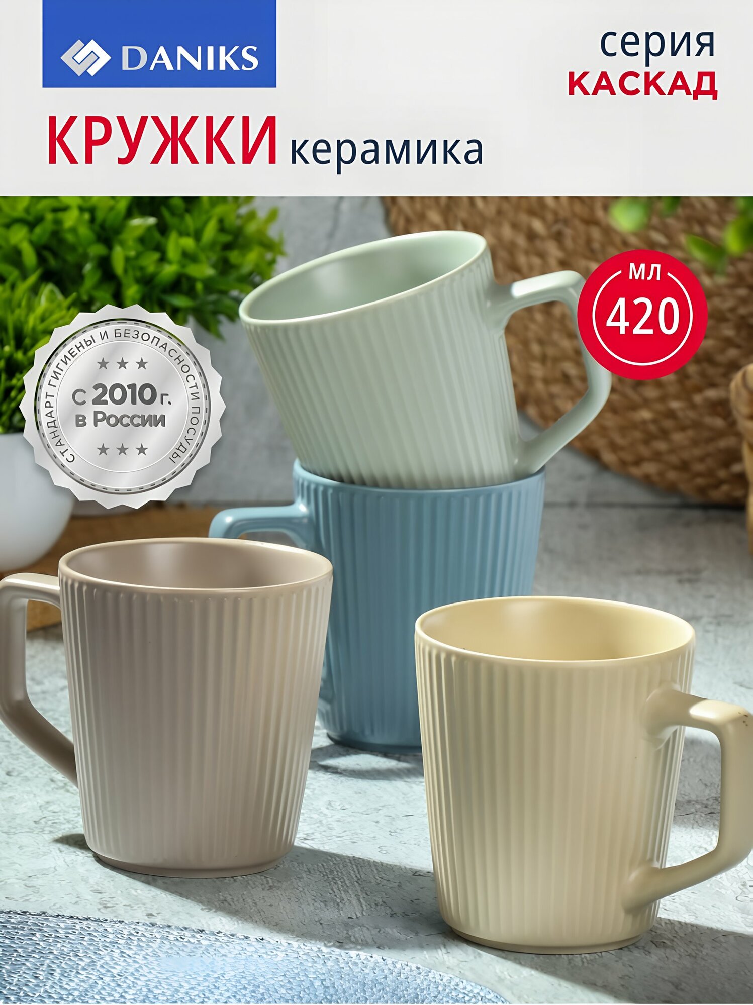 Кружка керамика, 4 шт, 420 мл, Каскад, Daniks, R23154/4625