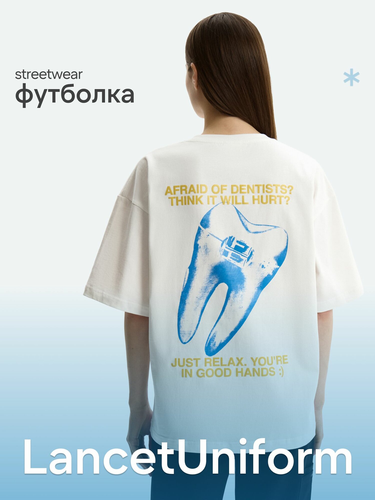Lancetuniform Футболка Зуб медицинская хлопок 100% оверсайз, айвори