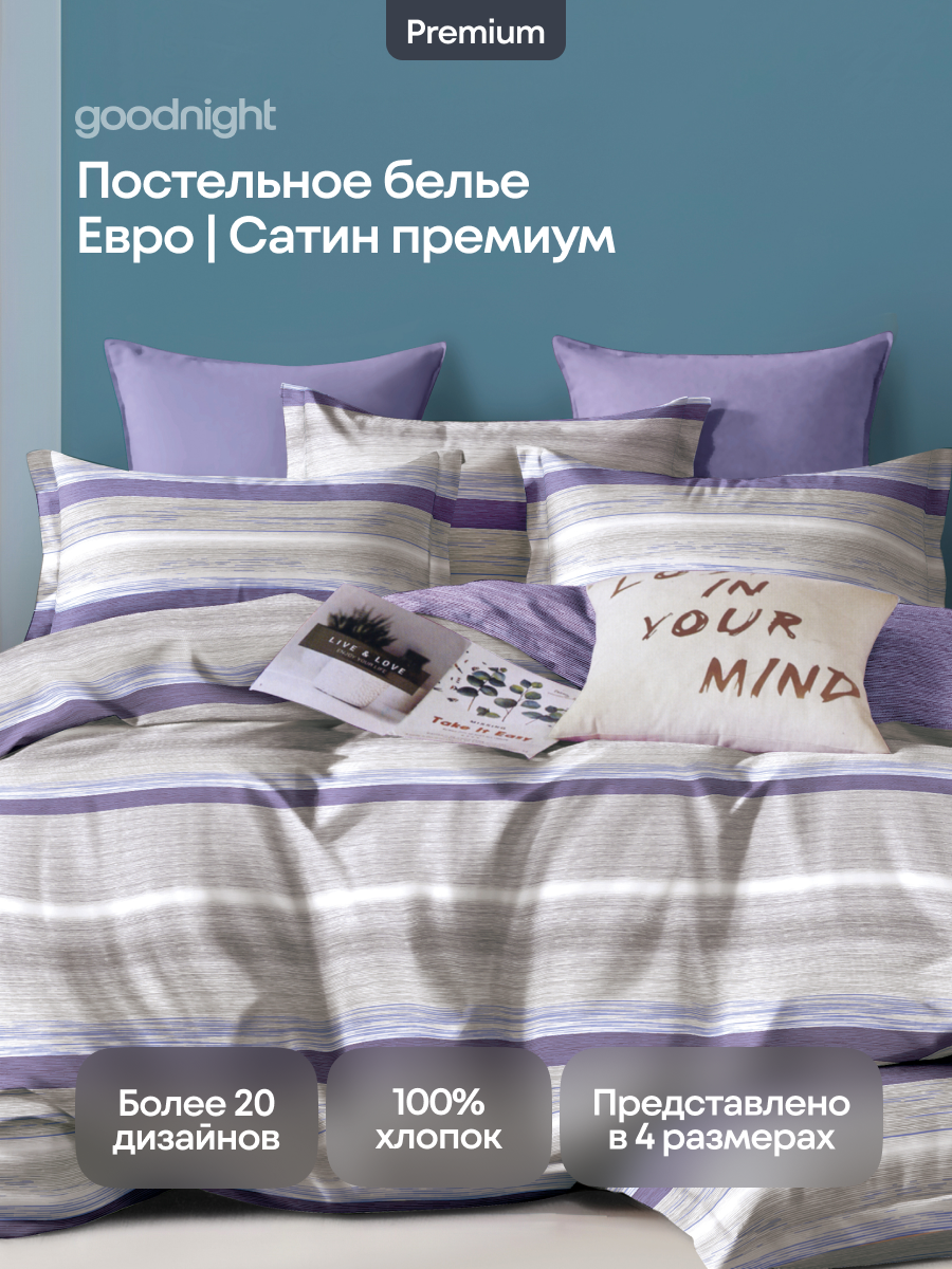 Постельное белье евро Сатин
