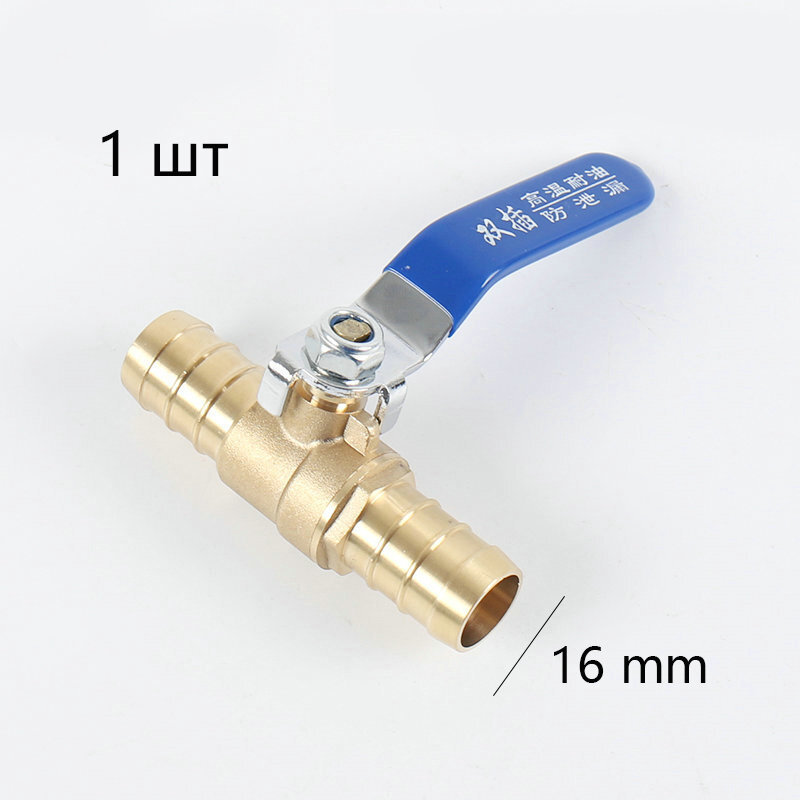Кран печки отопителя шаровый 16MM для радиатора для системы отопления