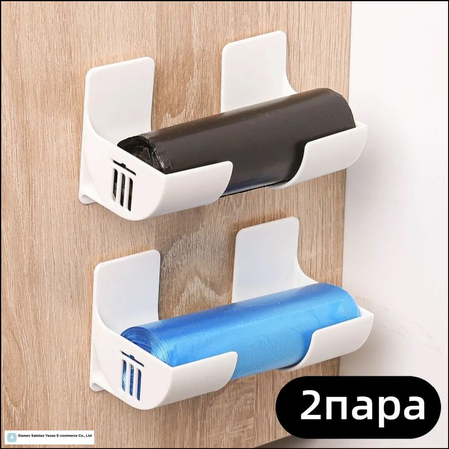 Корзина для пакетов — фото 1