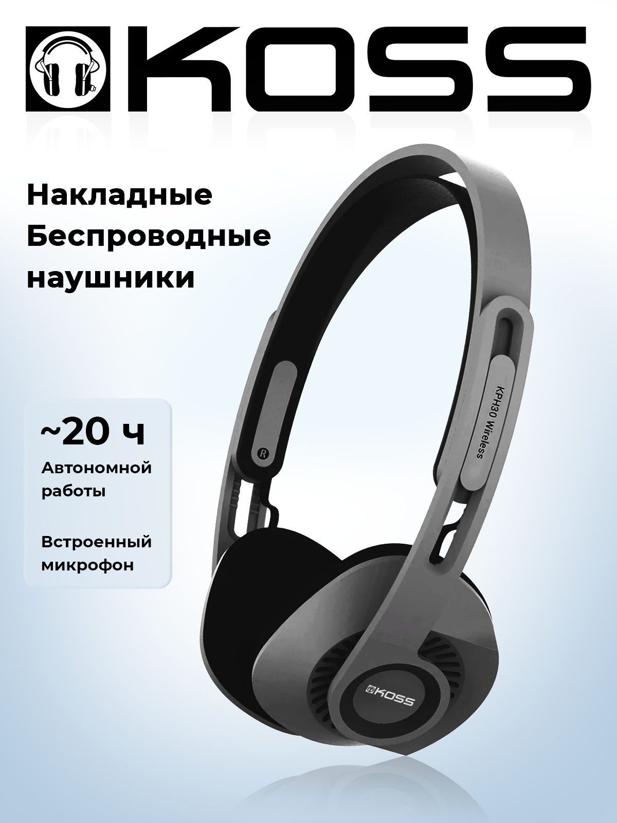 Наушники KOSS KPH30 Wireless Black, беспроводные, полуоткрытые