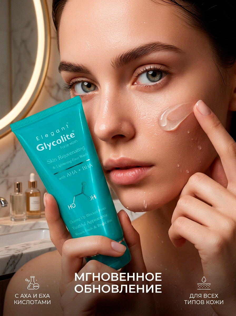 PEROLITE Гель для очищения кожи гликолайт с кислотами от черных точек, прыщей и акне, 60 мл