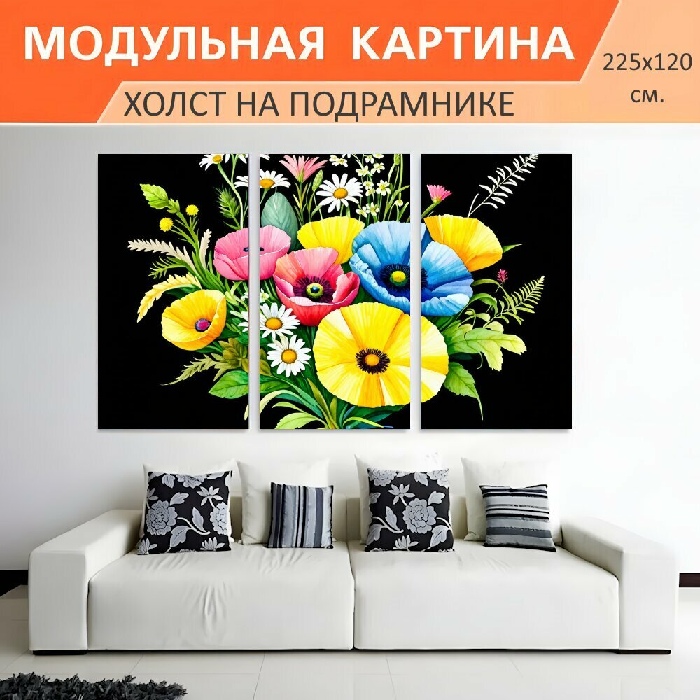 Модульная картина на холсте "Яркий букет современных цветов на черном фоне, включающий желтые, голубые, розовые и зеленые оттенки." триптих на подрамнике 225х120 см. для интерьера