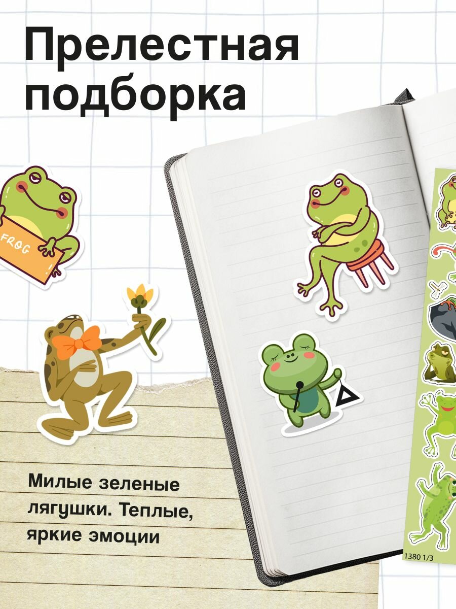 Наклейки лягушки, виниловые, для детей, творчества, на телефон — фото 1