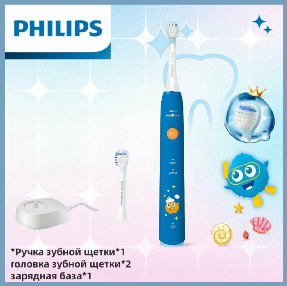 Детская электрическая зубная щетка Philips Sonicare For Kids Blue HX2432/01, 2 режима, 2 насадки, таймер, синяя