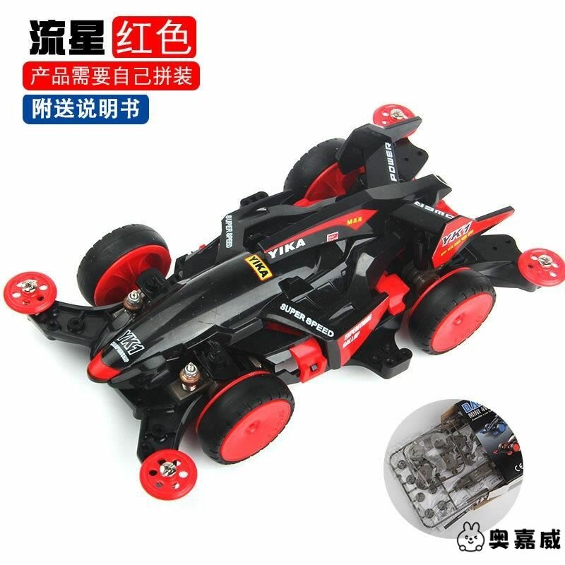 Модель автомобиля Super Star Model King с полным приводом, гоночный автомобиль Four-Wheel Drive Brothers Cyclone Charge Spider King, игрушка-конструктор для мальчиков в подарок.