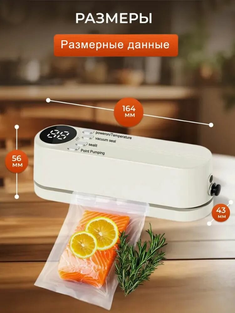 Вакуумная запайвающая машина, 3 в 1, пластик, цвет бежевый, мощность 120 Вт