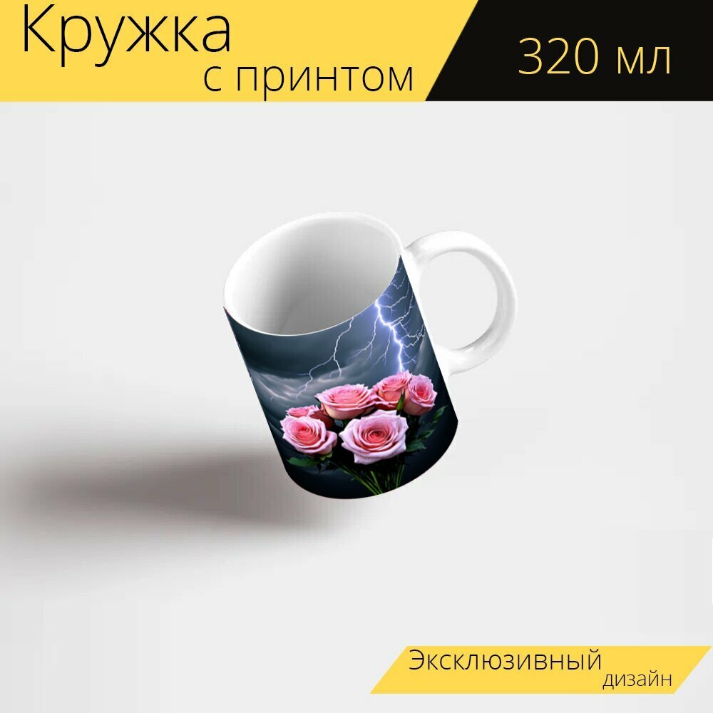Кружка с рисунком, принтом "Букет роз нежно-розового цвета, окруженный яркими молниями, которые срываются из облаков. Капли дождя сверкают на лепестках цветов, создавая." 320 мл.