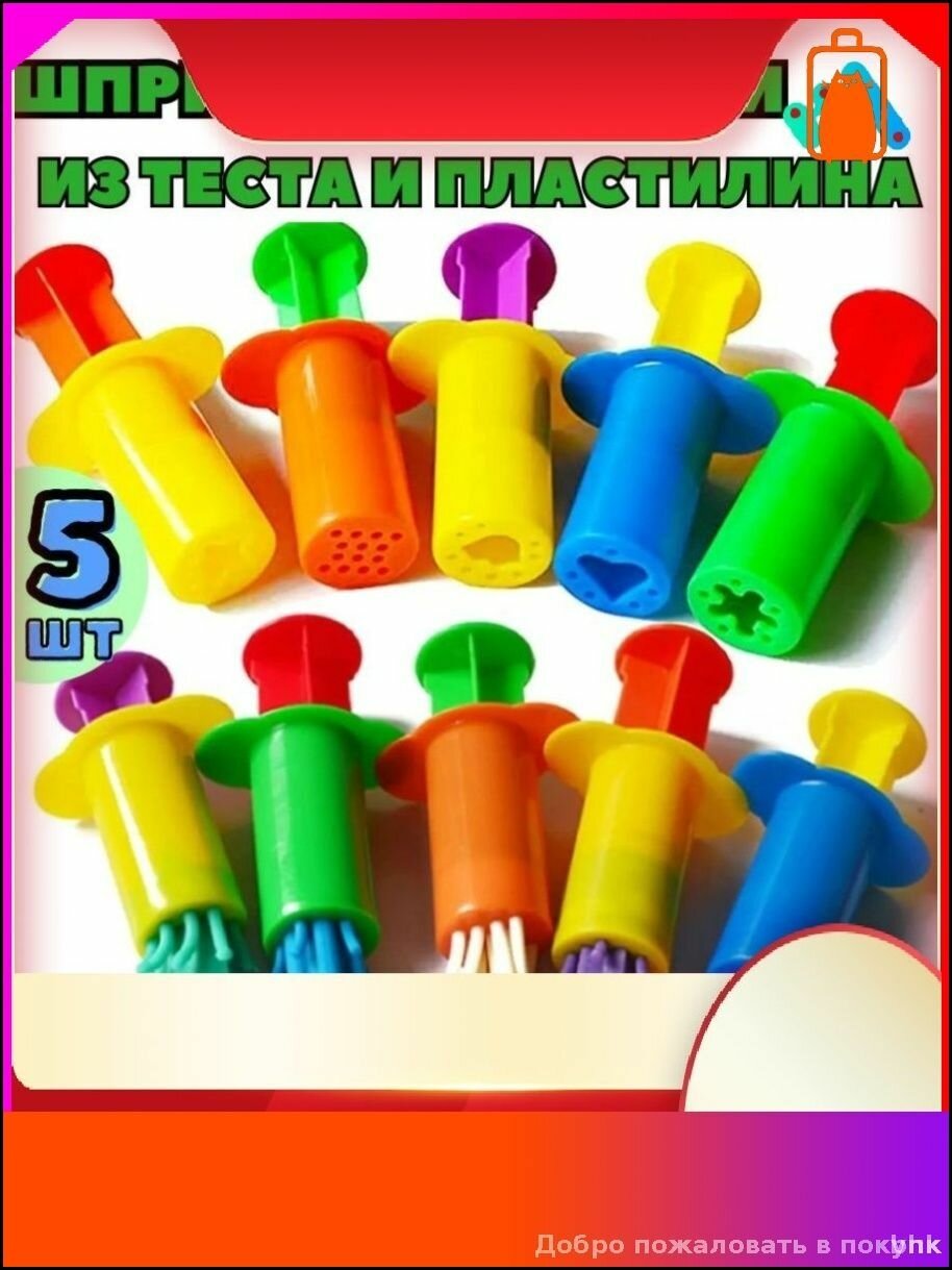 Эксклюзивный комплект для лепки из теста и пластилина премиум класса