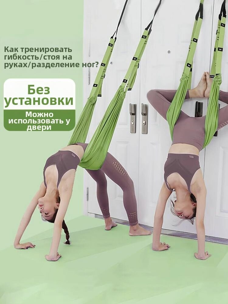 Подвесная система для воздушной йоги, домашний тренажер, ремни для растяжки и прогибов, нагрузка до 150 кг