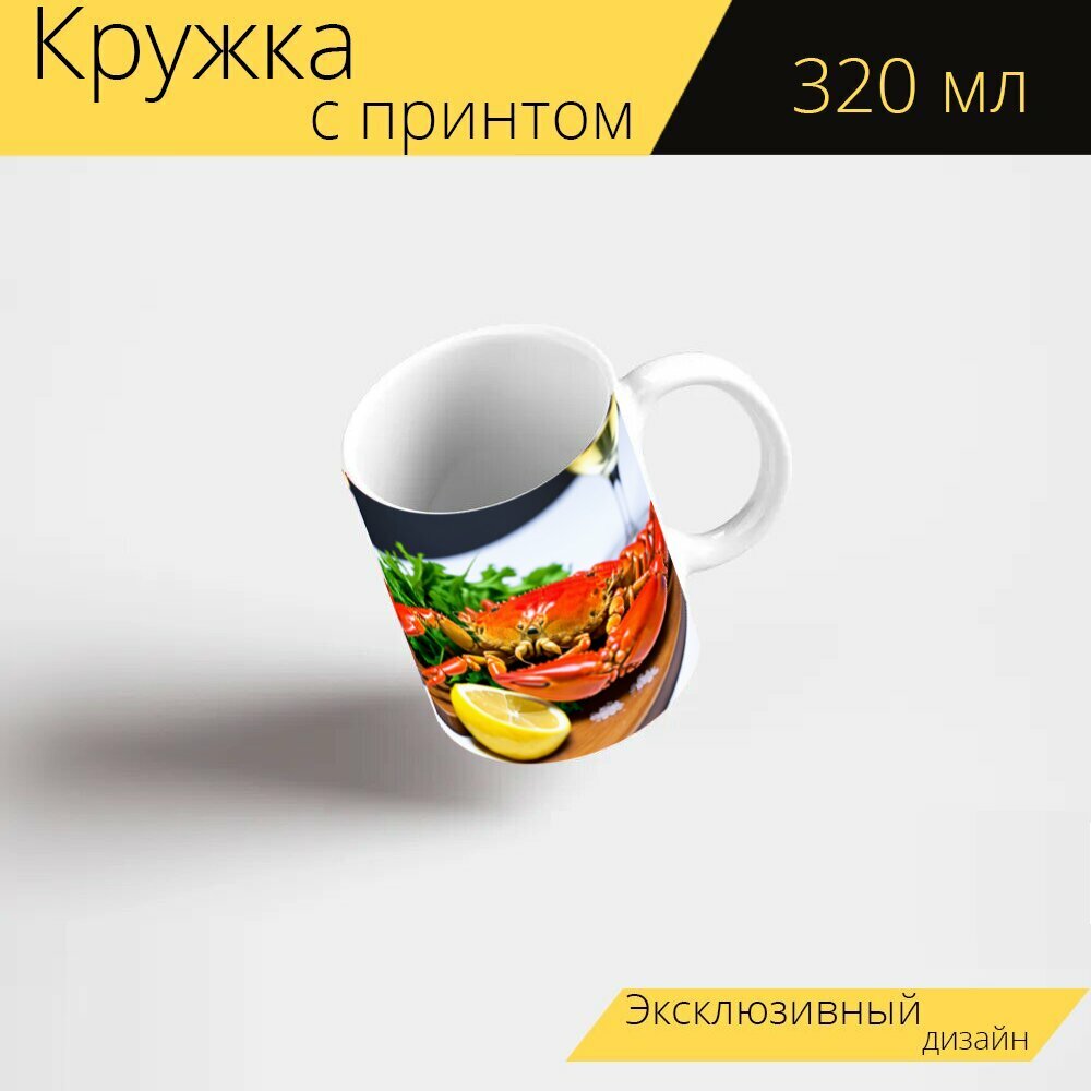 Кружка с рисунком, принтом "Рак-омар, ярко-красного цвета, расположен на деревянной доске. Вокруг него свежая зелень, ломтики лимона и морская соль. На заднем плане виден." 320 мл.