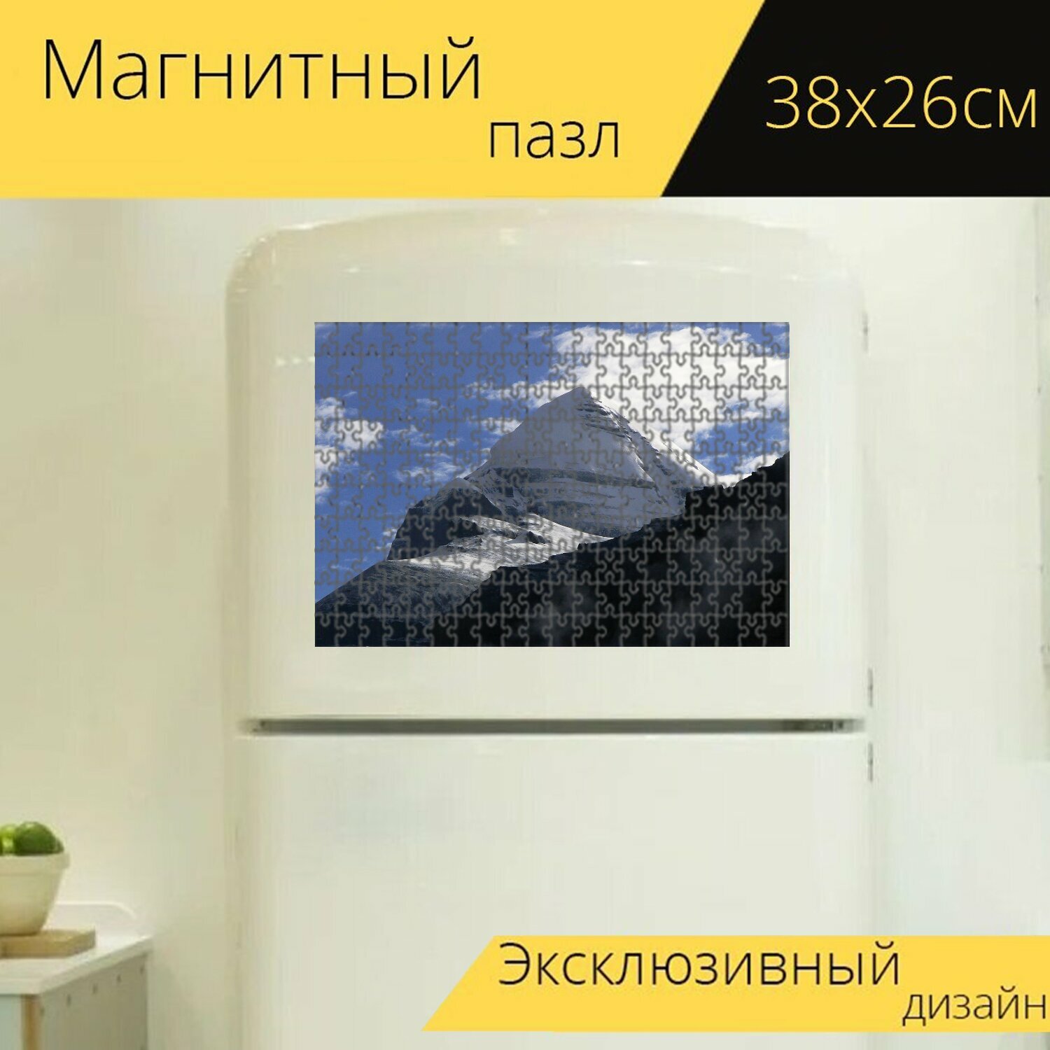 Магнитный пазл "Кайлас, тибет, гора" для интерьера, 38х26 см.