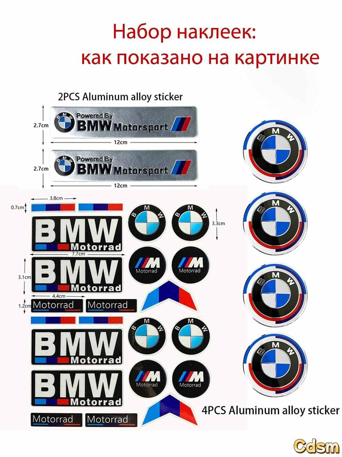 Наклейки с логотипом автомобиля BMW, наклейки с 3d-значками для колесных дисков, автозапчасти