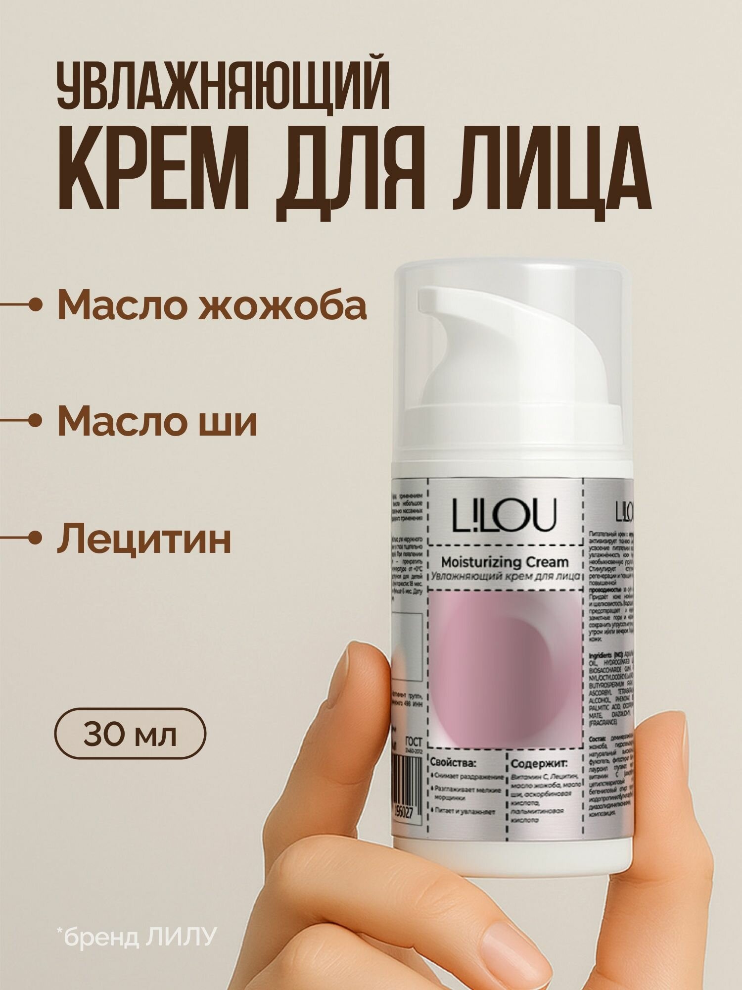 Крем для лица с витамином С увлажняющий для всех типов кожи 30 мл