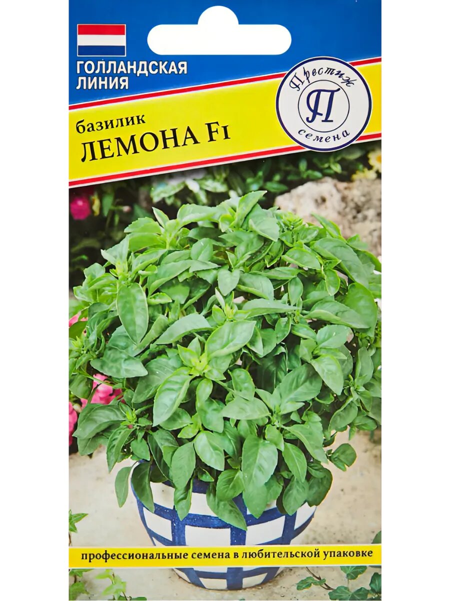 Семена Базилик Лемона