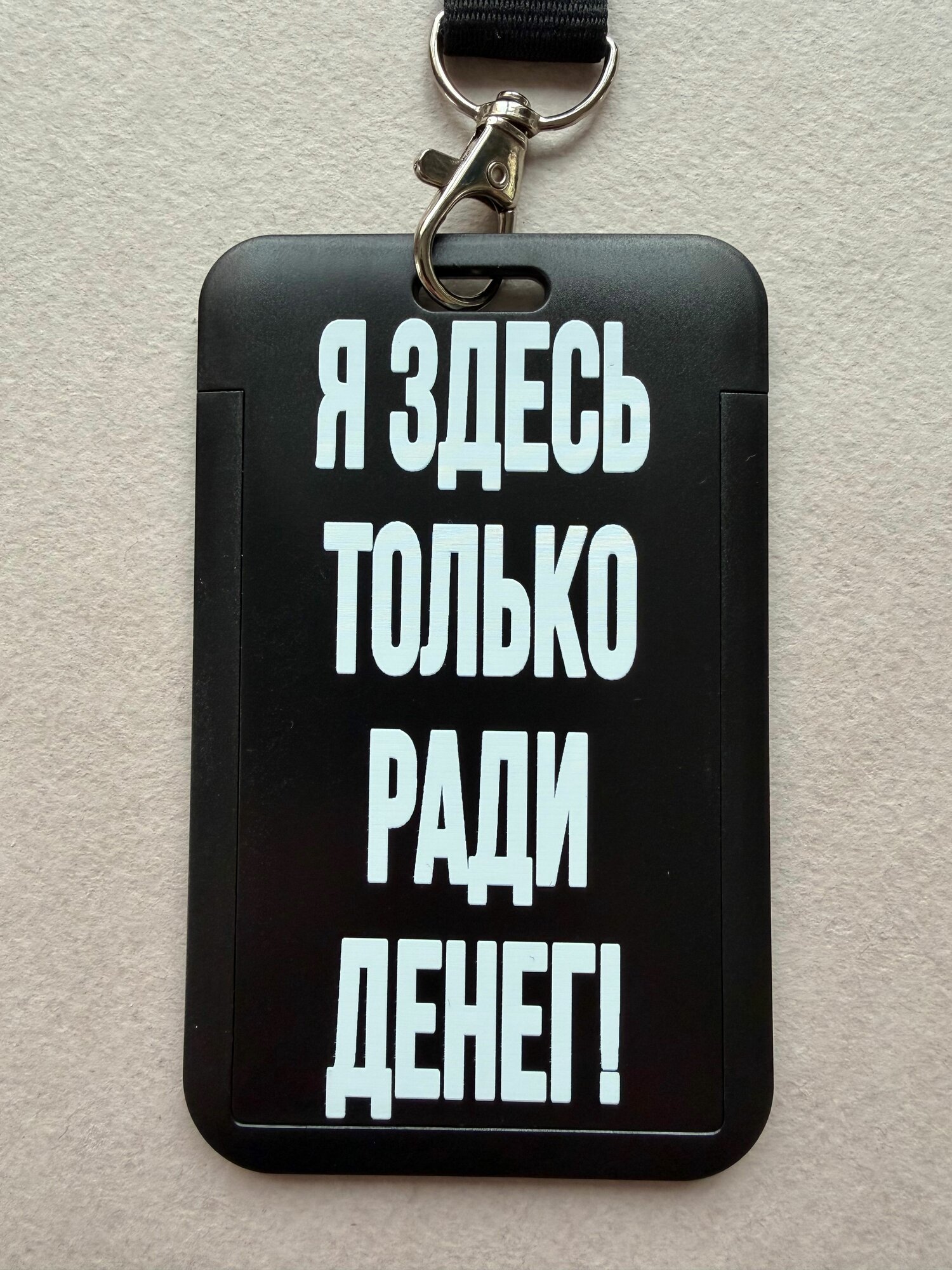 Бейдж для пропуска на ленте/ Чехол для пропуска
