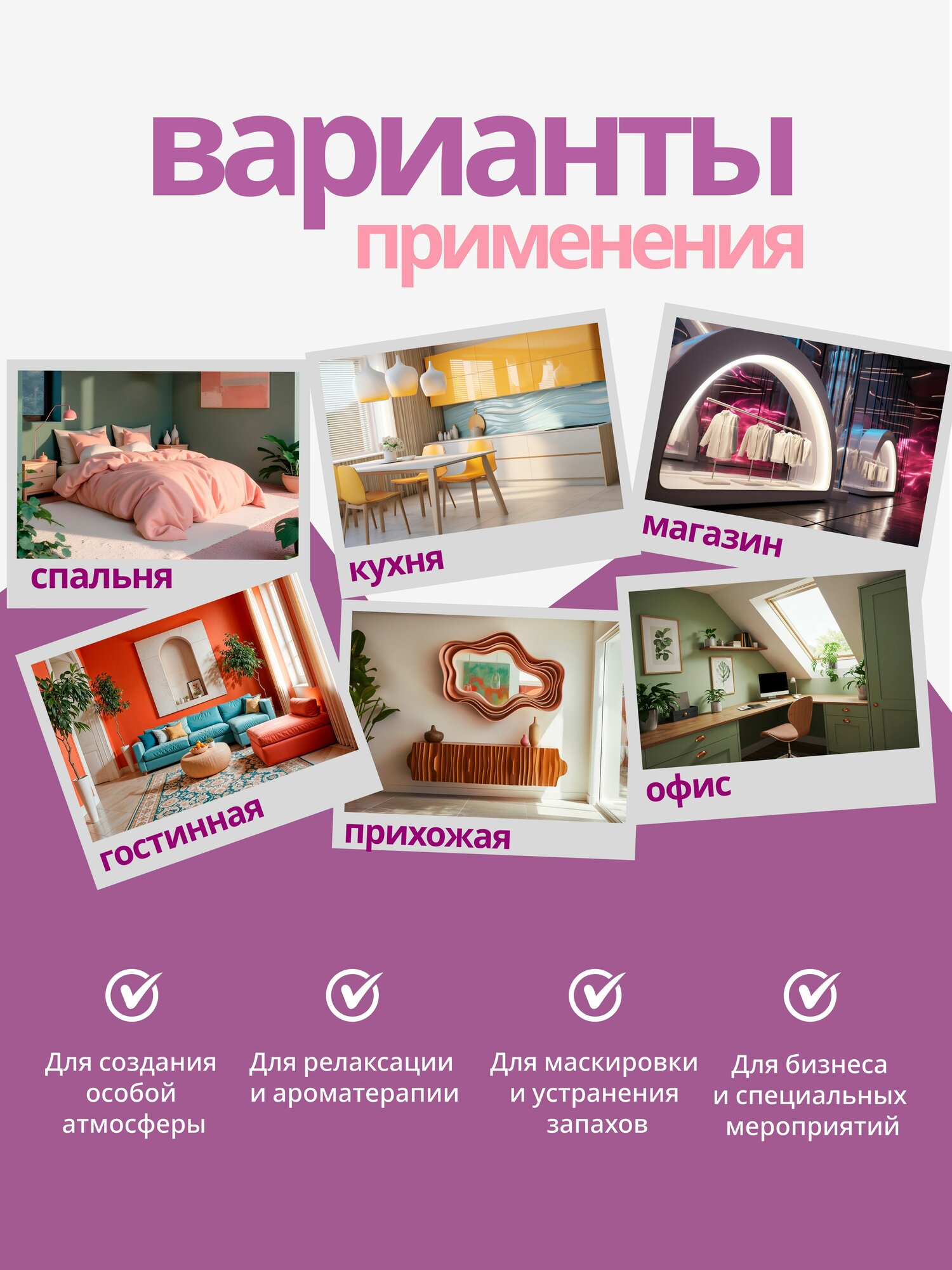 Диффузор для дома Слива и Сакура 100 мл — фото 1