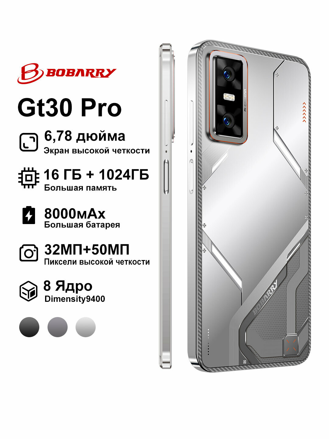 Овый игровой телефон GT30 Pro 5G 16+ 1024 ГБ Android 14 120HZ