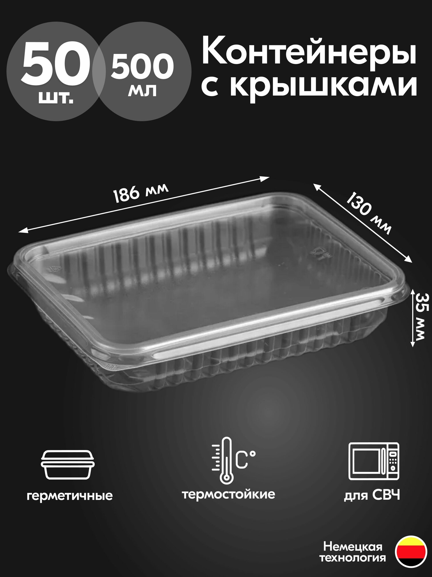 Контейнеры одноразовые с крышкой 500 мл 50 шт для еды и заморозки ягод, пластиковые для заморозки для еды пластиковые контейнеры