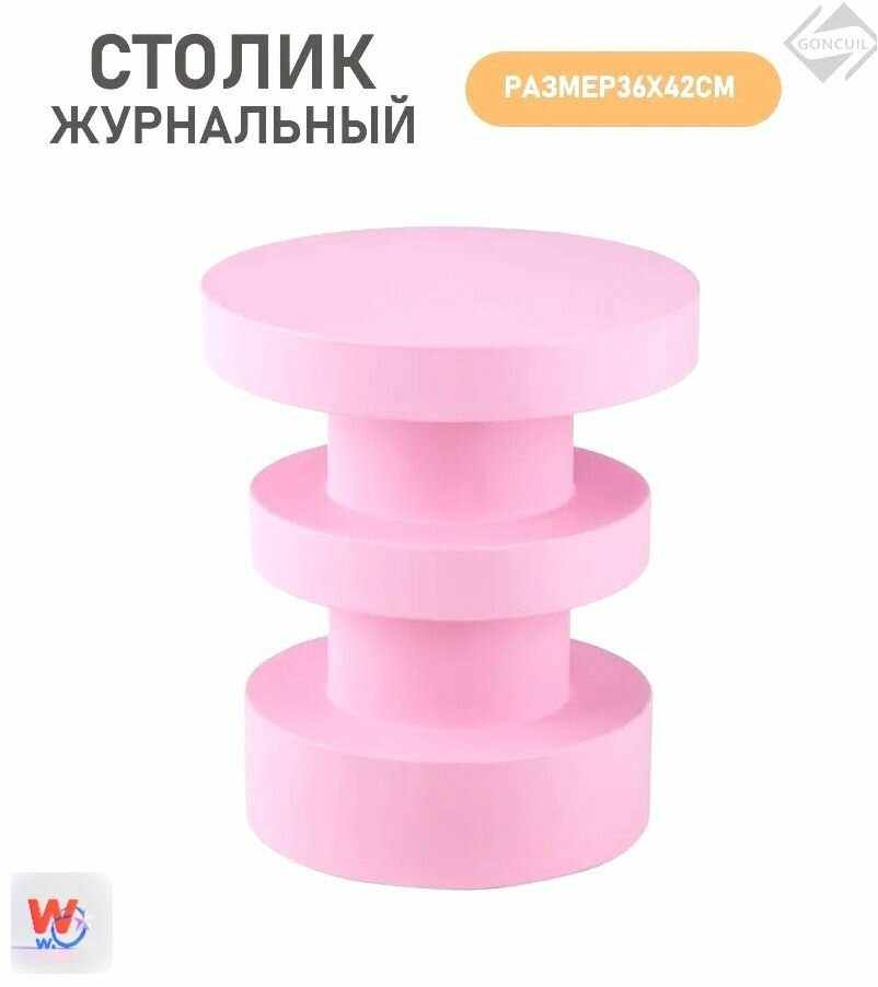 Журнальный стол, 36х36х42 см