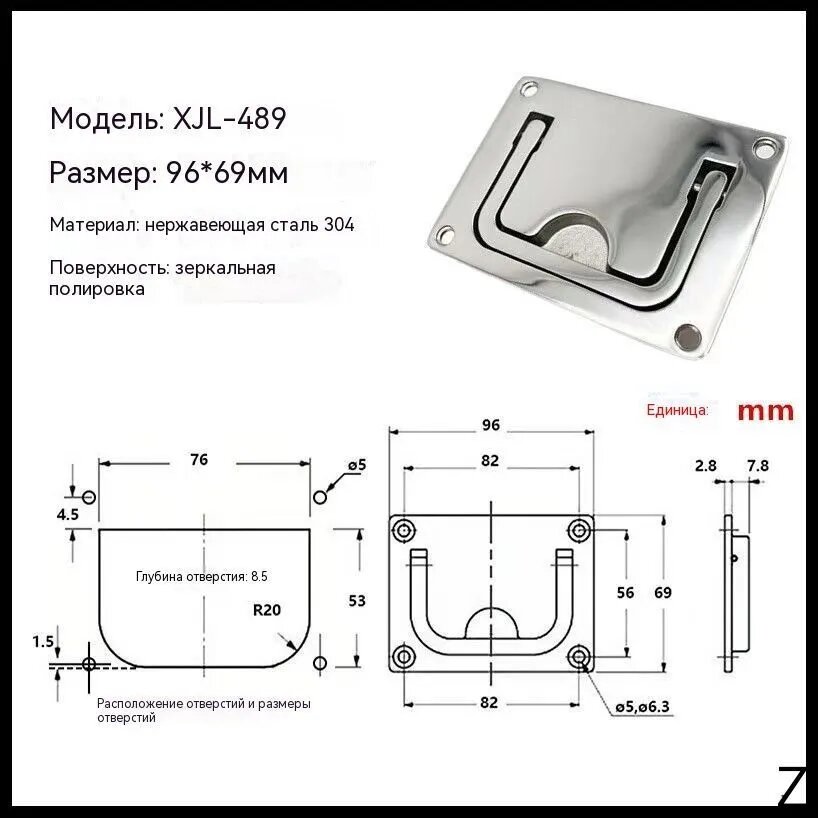 Ручка для люка погреба скрытая 96x69 мм (откидная рукоятка из нержавеющей стали, врезная установка в крышку или пол)