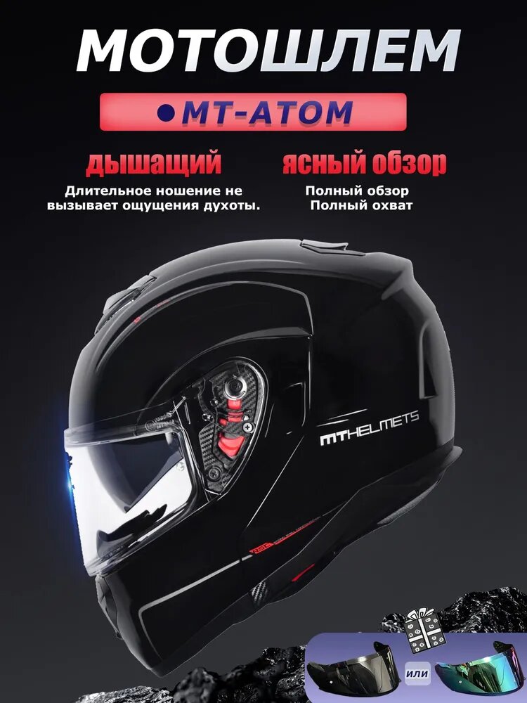 MT HELMETS Мотошлем, цвет: черный, размер: L
