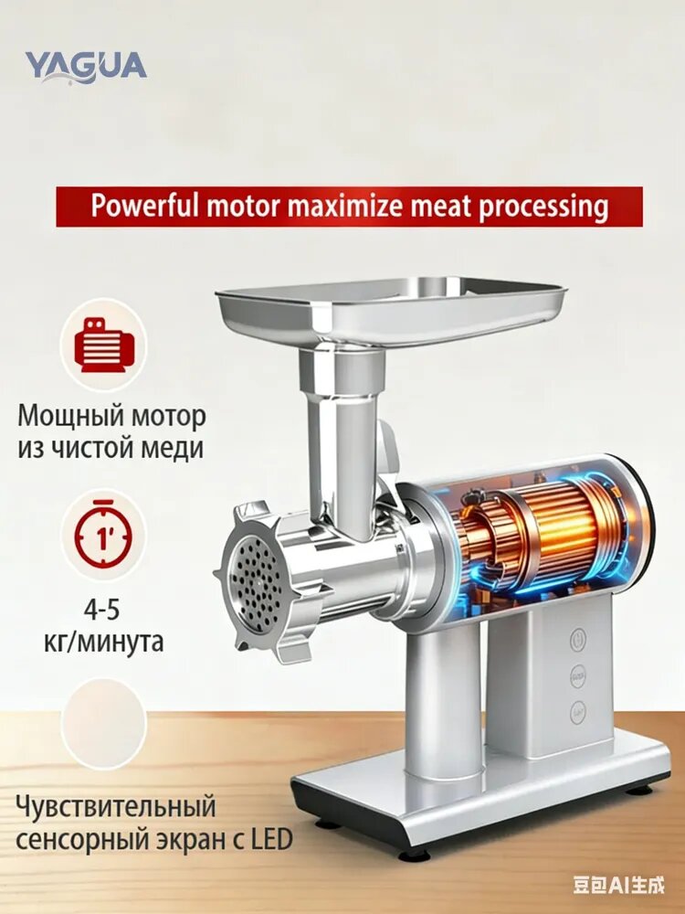 Мясорубка электрическая с насадками для овощей мощная 1200вт