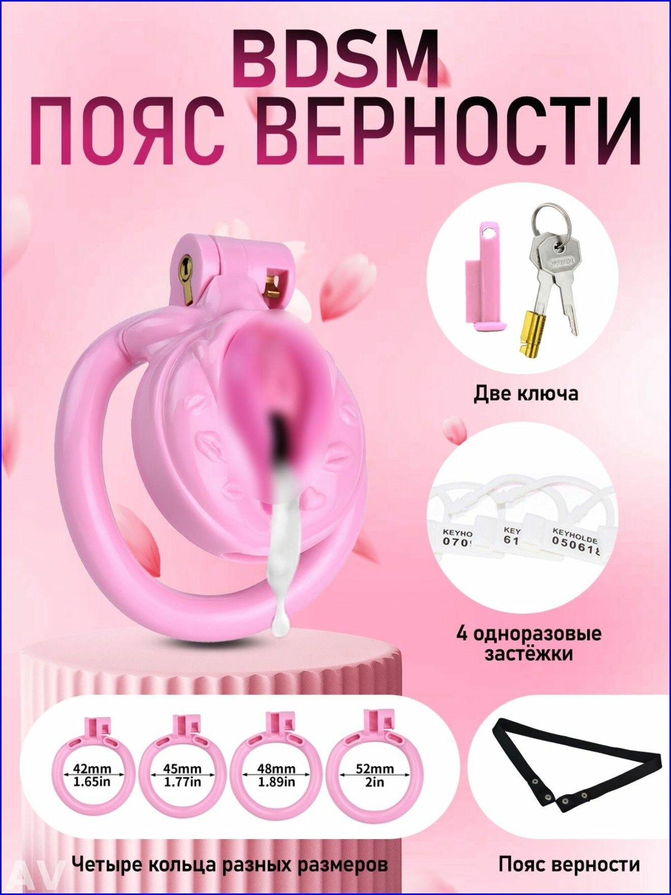 Аксессуар БДСМ