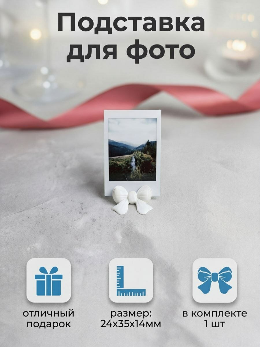 Фоторамка подставка для фотографий Instax, 1 шт