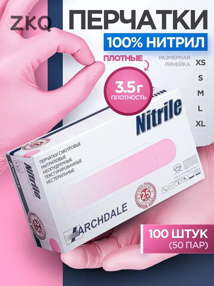 Перчатки хозяйственные, размер S, 50 пар