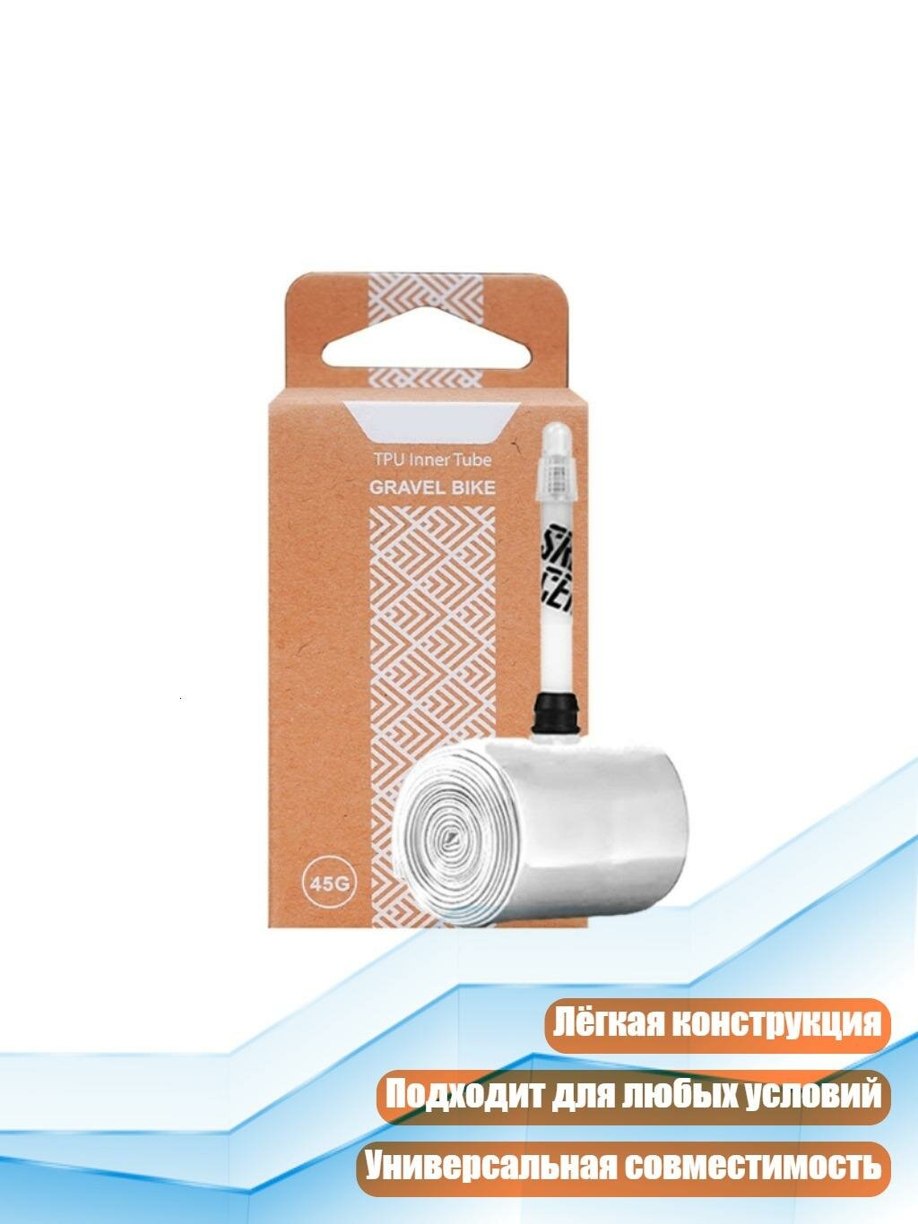 Легкая экологичная камера из ТПУ для велосипедов, 5245mm