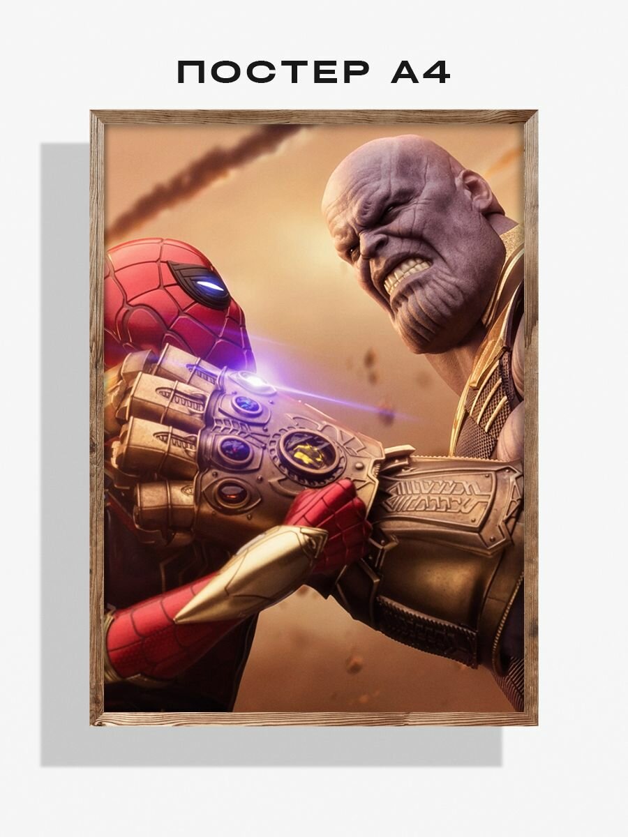 Постер А4 на стену Человек Паук Spider Man, 21х30 см, без рамы