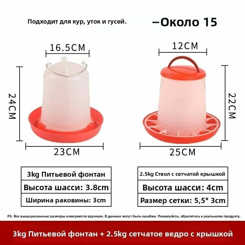 Поилка 2л и кормушка 2.5кг автоматические для птиц, кур, перепелов, цыплят, уток, гусей водоплавающей птицы индоуток утей индоутят индюков птенцов курей куриц в клетку
