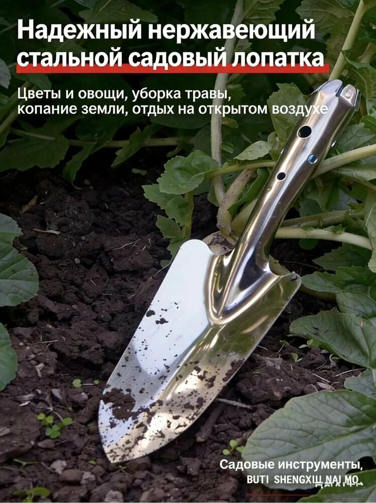 Совок садовый стальной с металлической ручкой, для обработки почвы