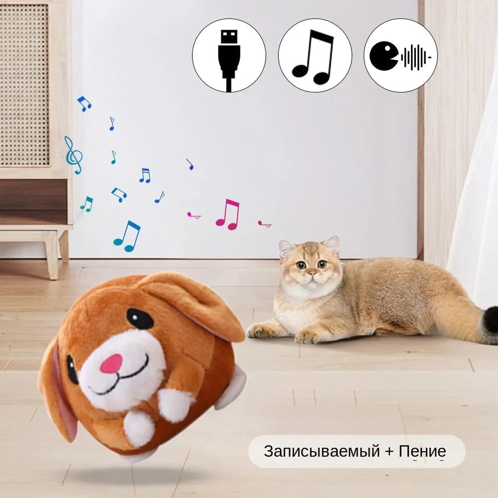 Электронная игрушка для собаки, коричневая собачка, звук лая, прыгающий мяч, USB-зарядка