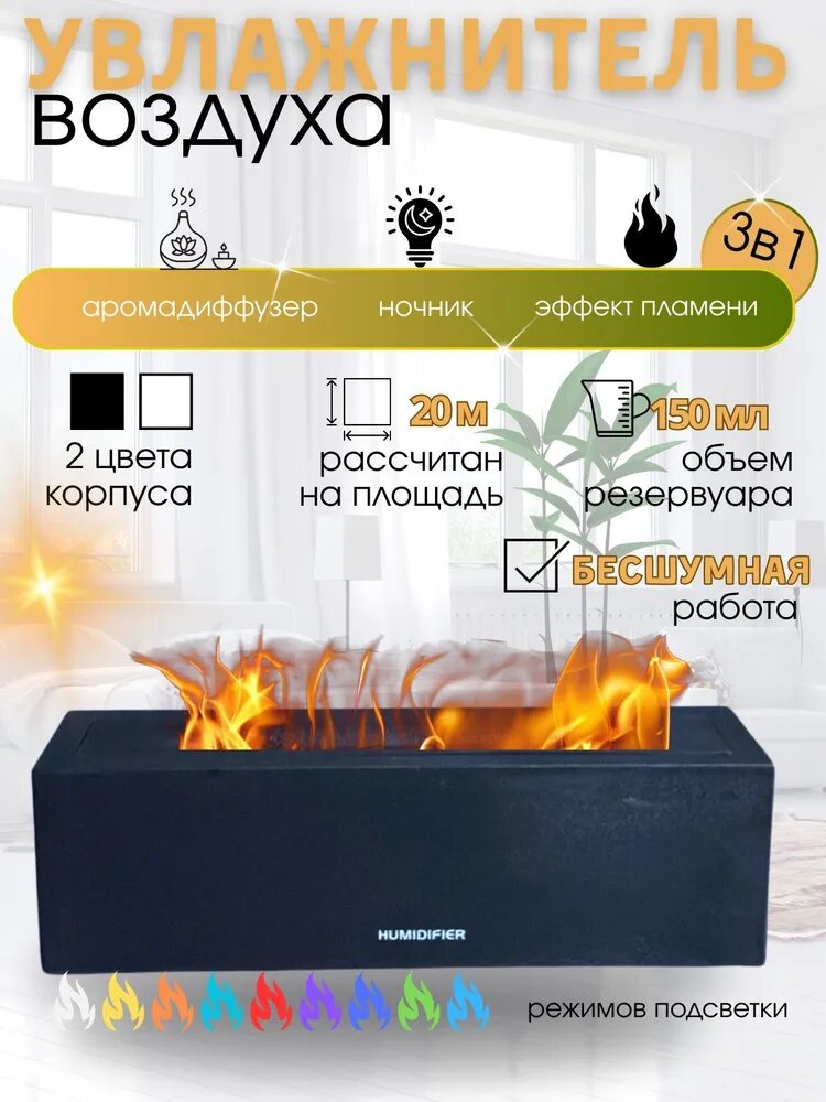 Увлажнитель воздуха увлажнитель воздуха, черный