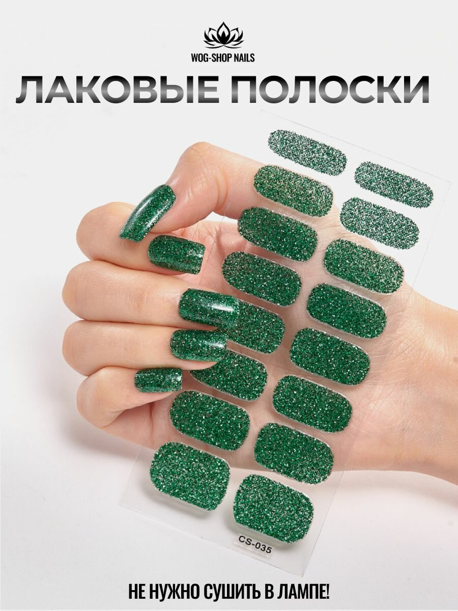 Лаковые полоски для ногтей