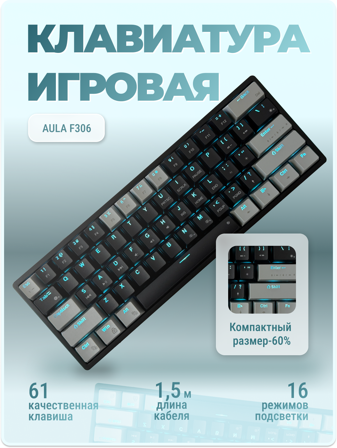Игровая Механическая Клавиатура AULA F3061 | Brown Switch | RGB | Проводная