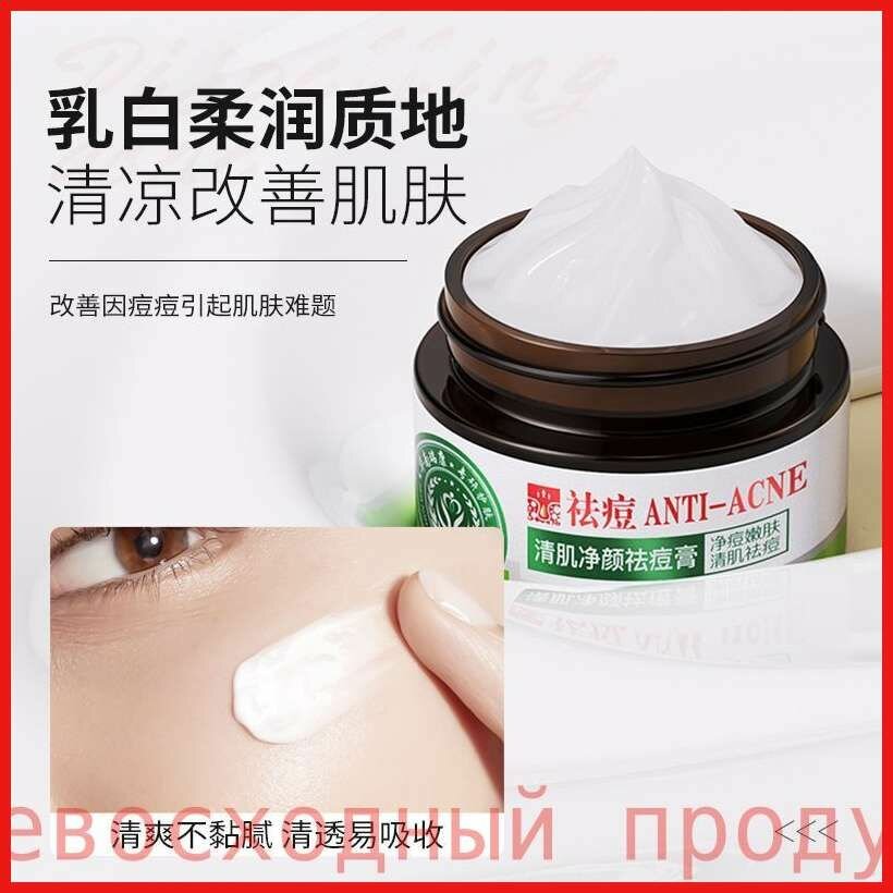 Крем для лица от акне прыщей воспалений, постакне быстрое заживление , для наружного применения, для подростков и взрослых 30 г2026